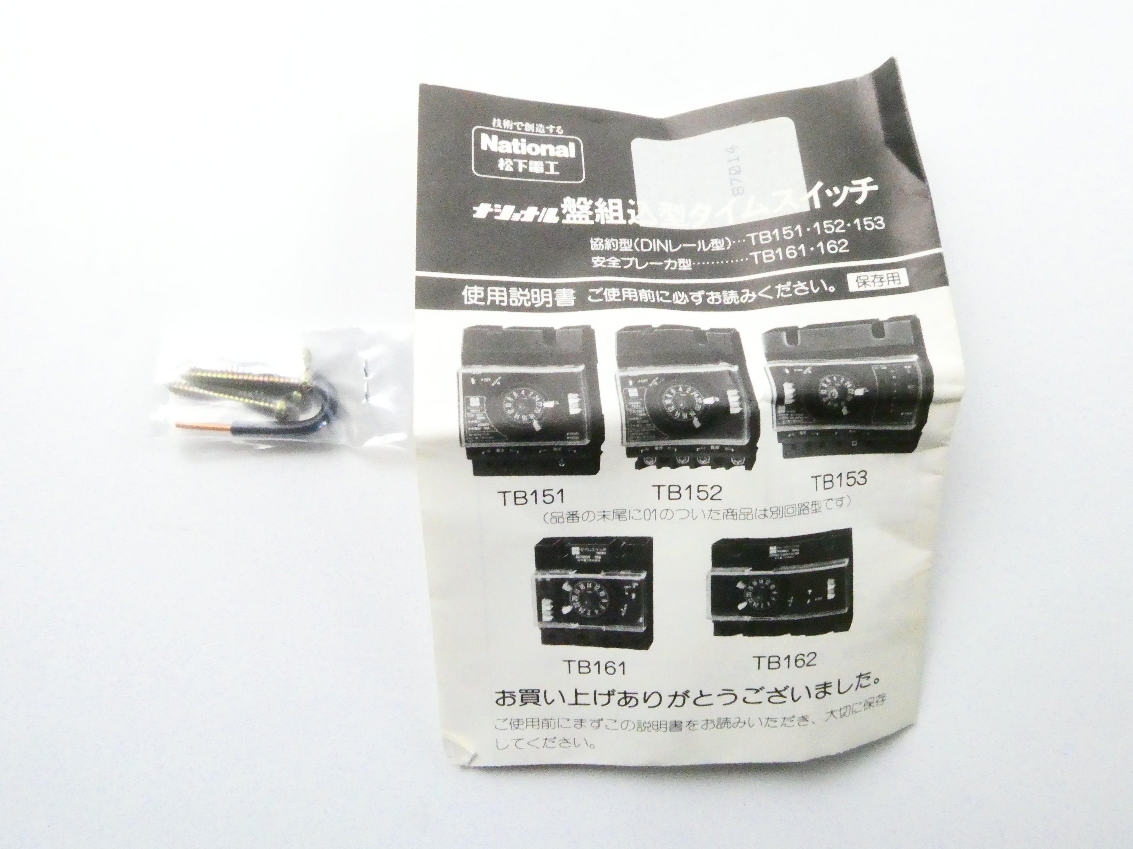 NATIONAL TB15201 (AC100/200V 50/60Hz) TIMER – SZ Handel